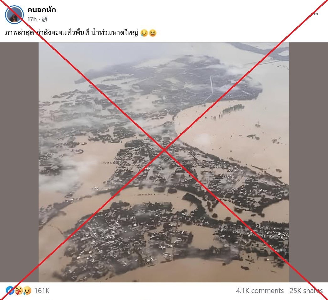 Viral Flood Photo Misidentified as Thailand; Verified to Show Vietnam’s ...